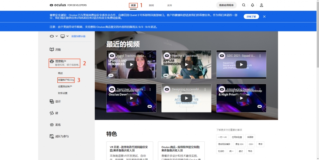 Oculus quest 2注册安装和游戏全攻略-暴走VR